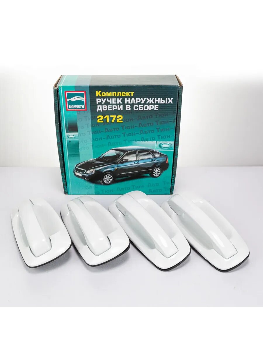 Ручки наружные Приора 4 штуки Белое облако