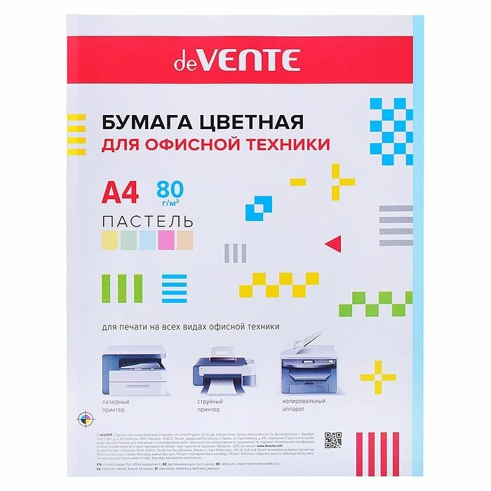 Цветная бумага deVENTE Для офисной техники, A4, 50 листов, 80 г/м2, цвет Пастельный голубой, картонная подложка