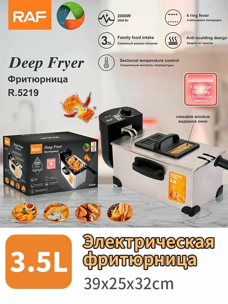 Электрическая фритюрница объемом 3.5литра, серая металлическая фритюрница, съемная чаша для картофеля фри, чебуреки, пирог, сосиски в тесте