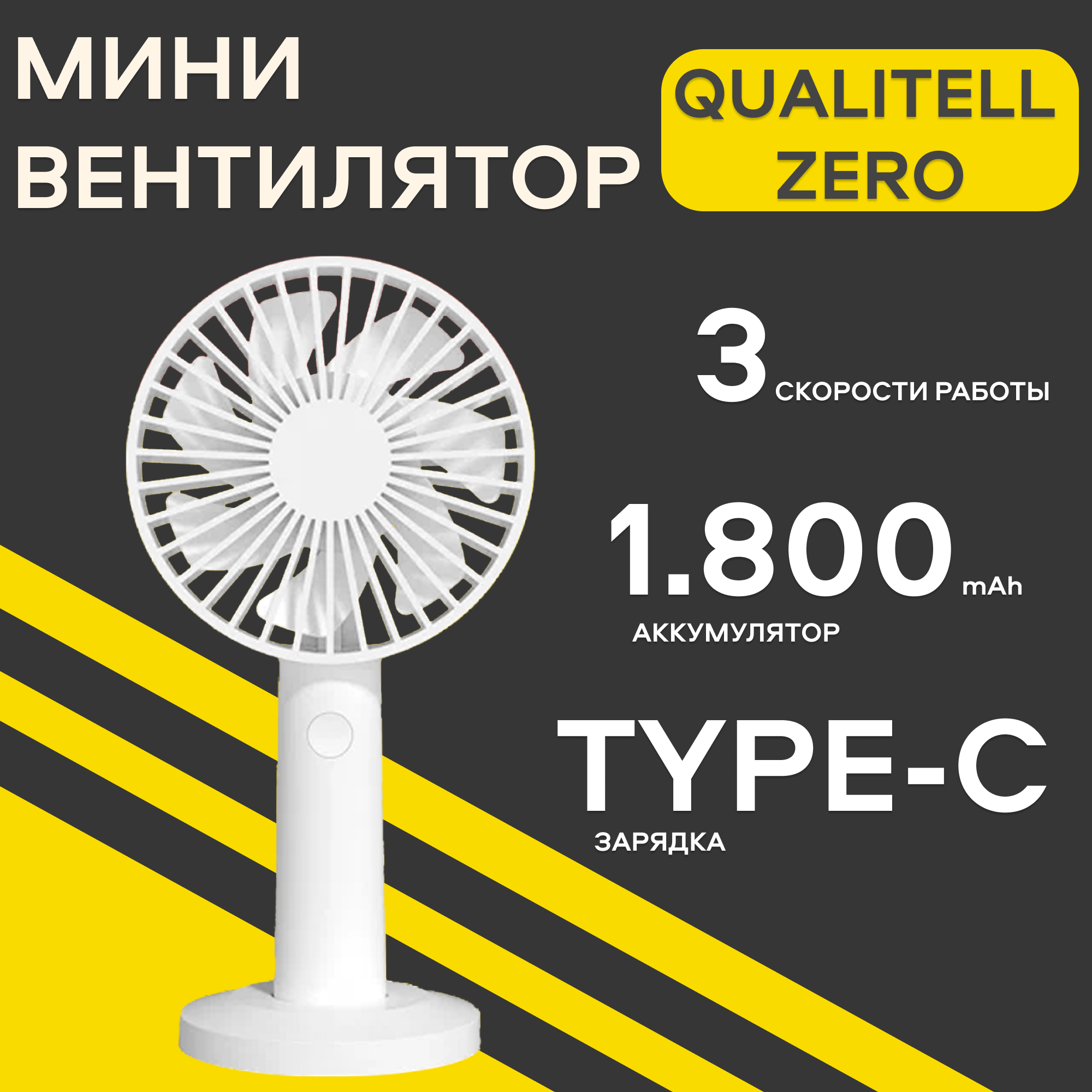 Вентилятор Xiaomi Qualitell Zero, настольный, белый, пластик