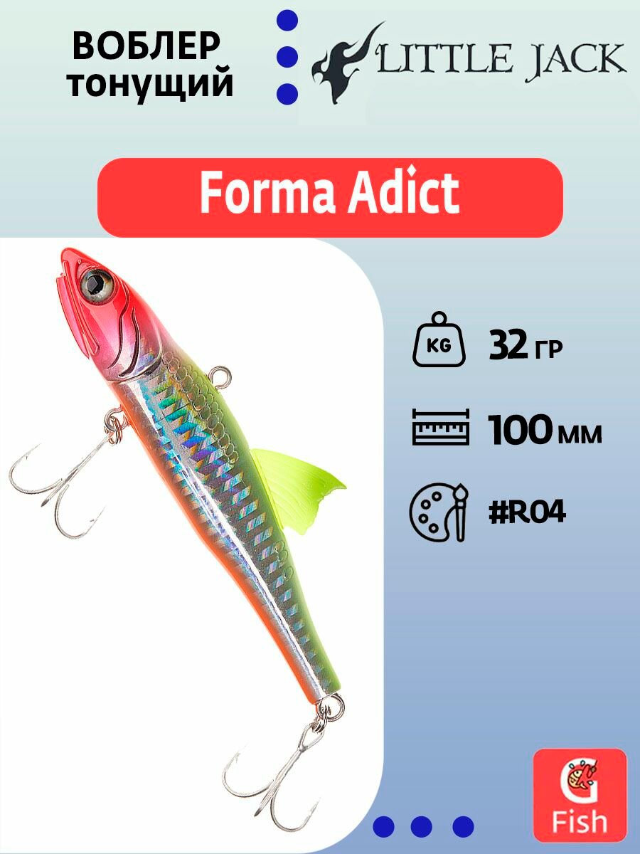 Воблер LITTLE JACK Forma Adict 100mm 32g #R04