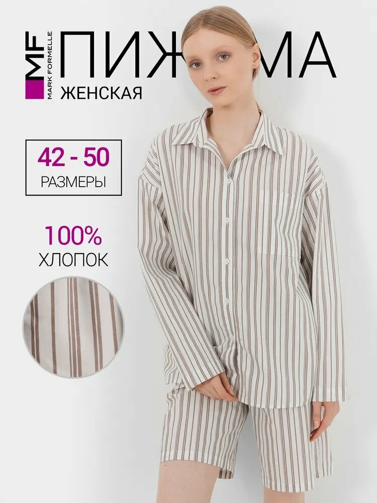 Пижама Одежда для сна и отдыха