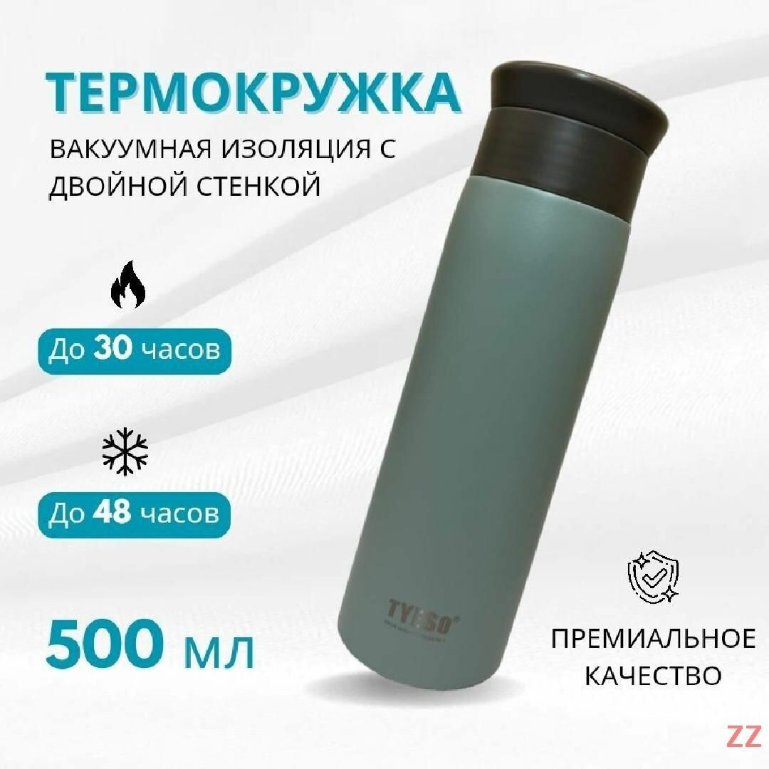 Термокружка 500 мл с вакуумной изоляцией для кофе и чая, сохраняет тепло до 30 часов, удобная для поездок, работы и прогулок