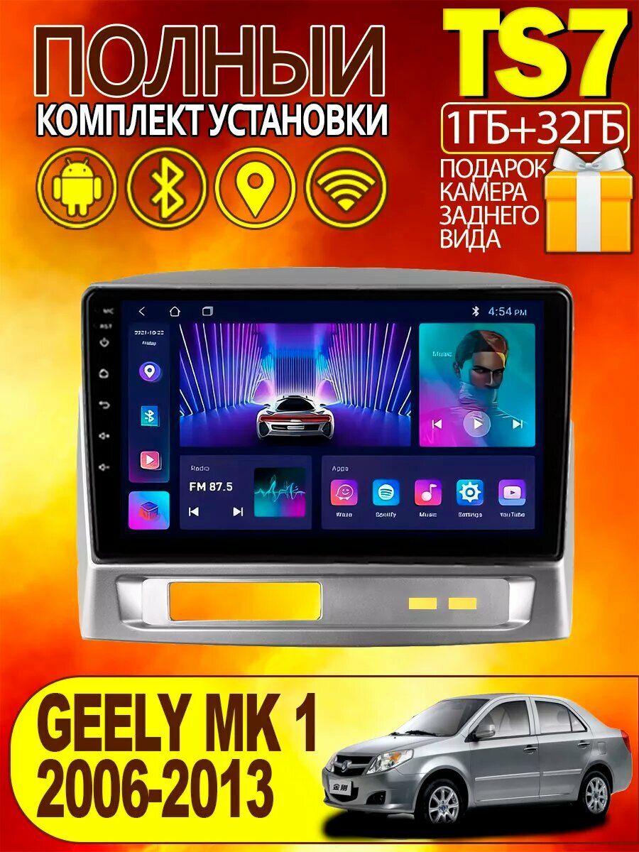 Магнитола TS7 для Geely MK 1 2006-2013 1+32
