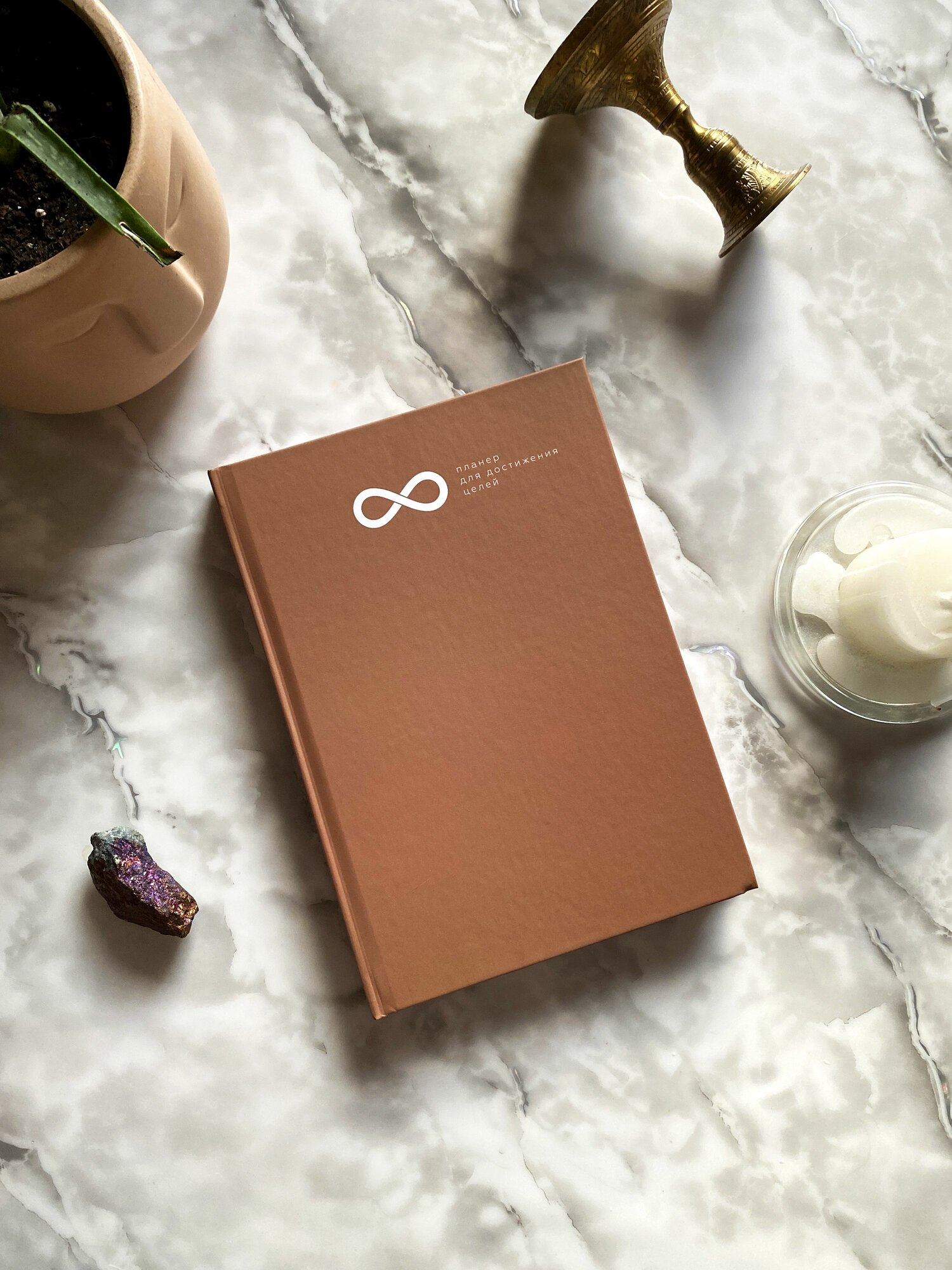 Планер "Достижение целей", бежевый, в линейку/в точку, недатированный