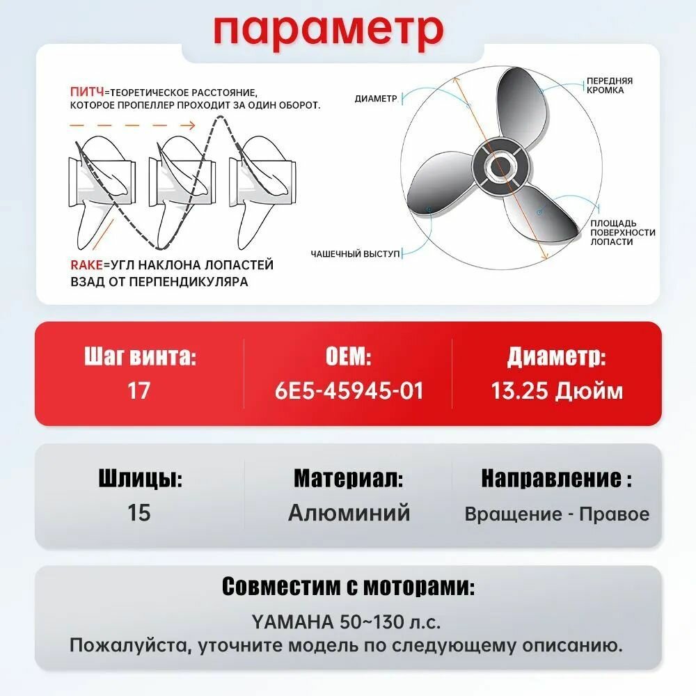 Винт для лодки — фото 1