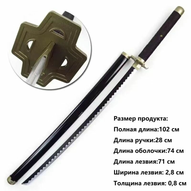 Игрушечное оружие,2 меча, Пиратский король, косплей меч, Металл 102см, Ророноа Зоро