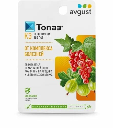 Топаз, КЭ 10 мл фунгицид от мучнистой росы и ржавчины