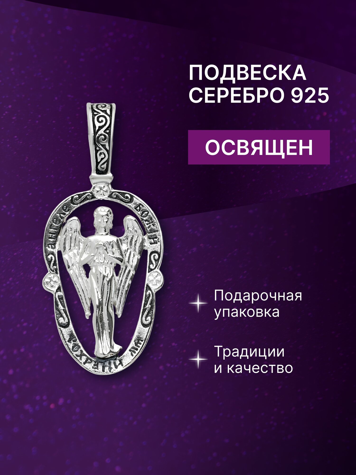 Подвеска TOP CRYSTAL, серебро, 925 проба, чернение