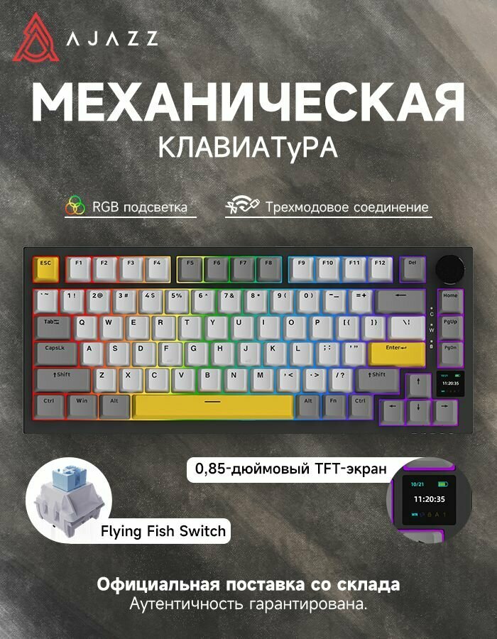 Игровая клавиатура