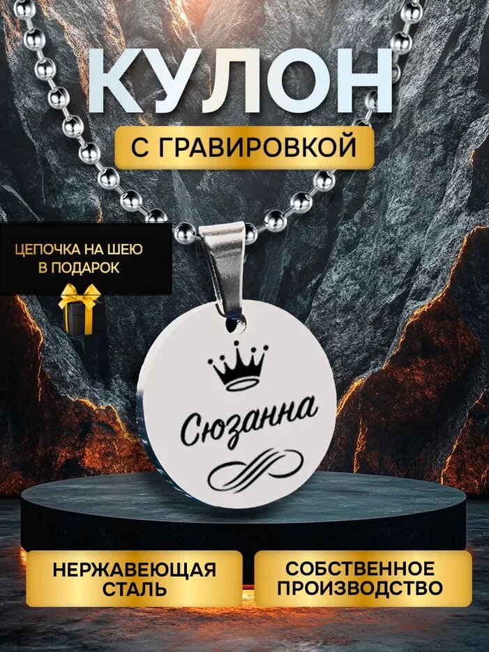Подвеска