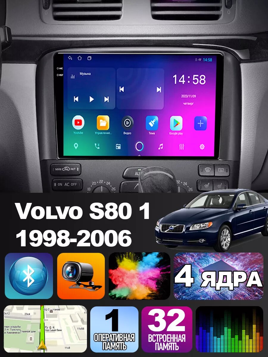 Магнитола TS7 Volvo S80 1 1998-2006 1/32Gb