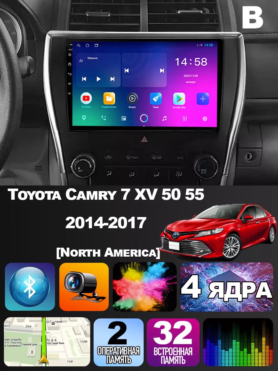 Магнитола TS7 Toyota Camry 7 XV50 XV55 North America 2+32Gb, Bluetooth, FM/AM, GPS
