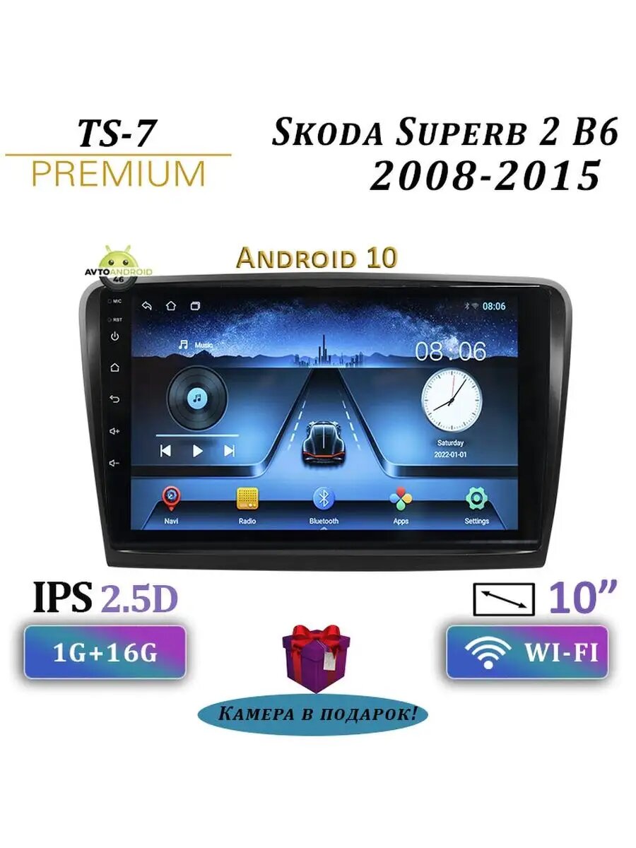 Магнитола TS7 Skoda Superb 2 B6 1+16Gb, Bluetooth, FM/AM, GPS