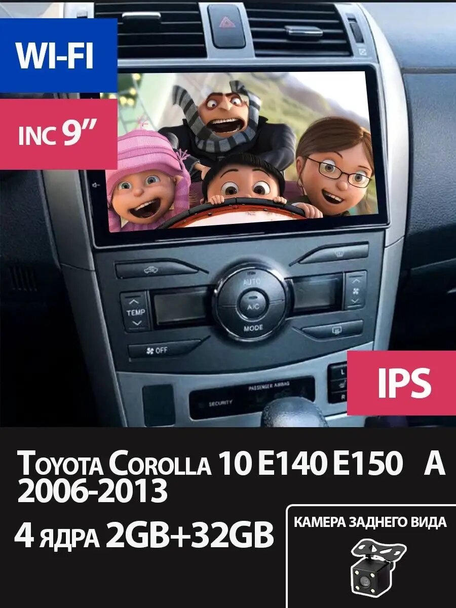 Магнитола для Toyota Corolla 10 2+32Gb, Bluetooth, FM/AM, GPS