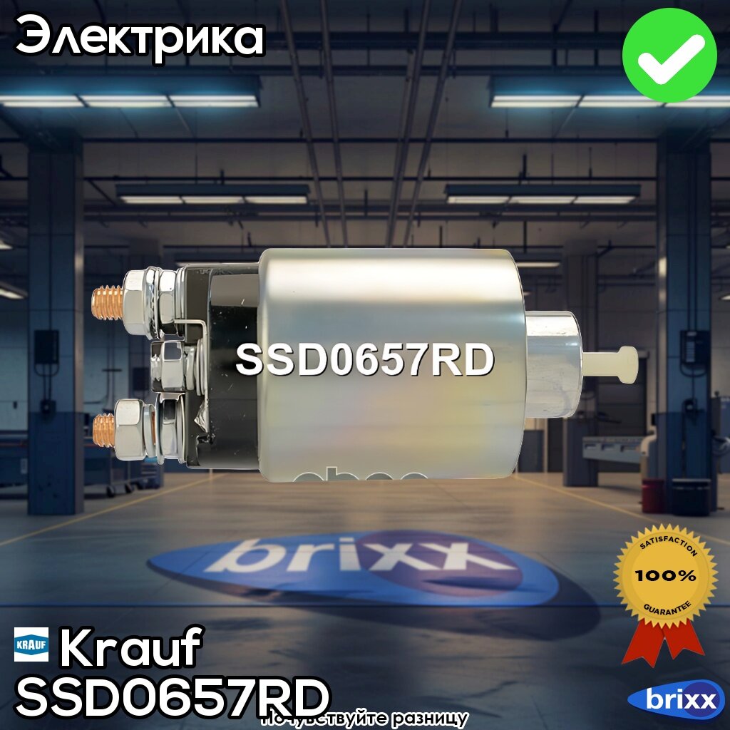 Ssd0657rd Krauf Втягивающее Реле Стартера | Krauf арт. SSD0657RD