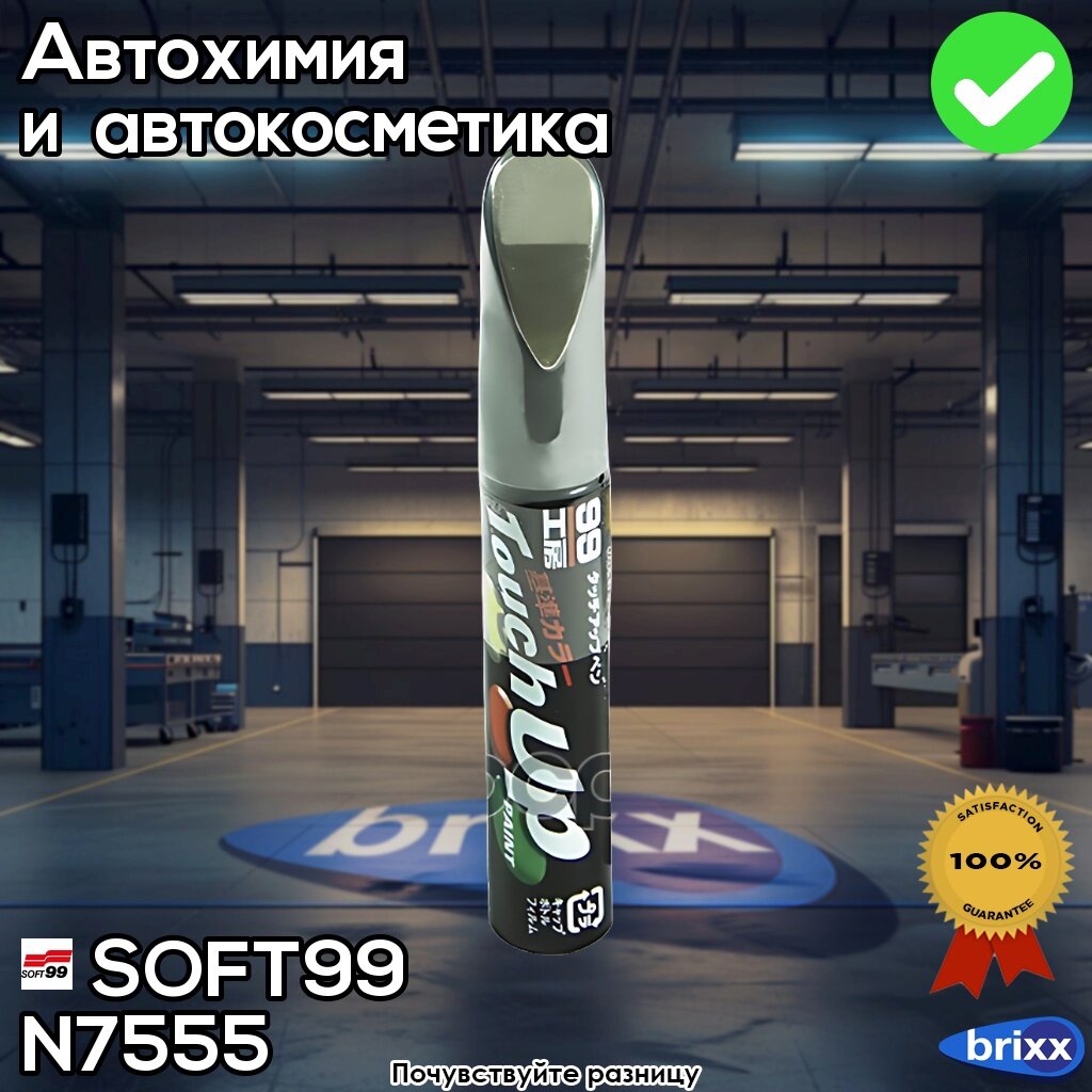 Краска Nissan K21 Для Ремонта Сколов И Царапин Soft99 Touch Up Paint, Флакон С Кисточкой, 12 Мл SOFT99 арт. N7555