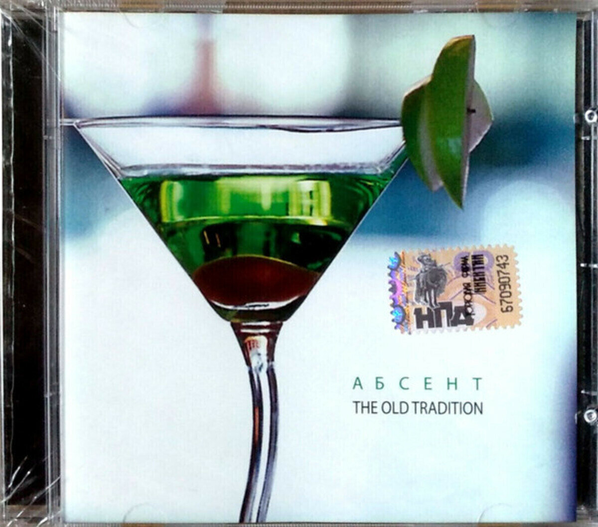 Компакт-диск Сборник — Абсент - The Old Tradition (CD)