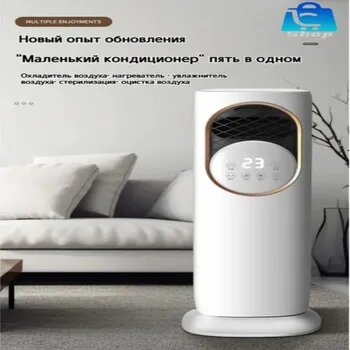 Кондиционер напольный, двойного назначения для обогрева и охлаждения, стерилизация синим светом, увлажнение, дистанционное управление + касание, встряхивающая головка