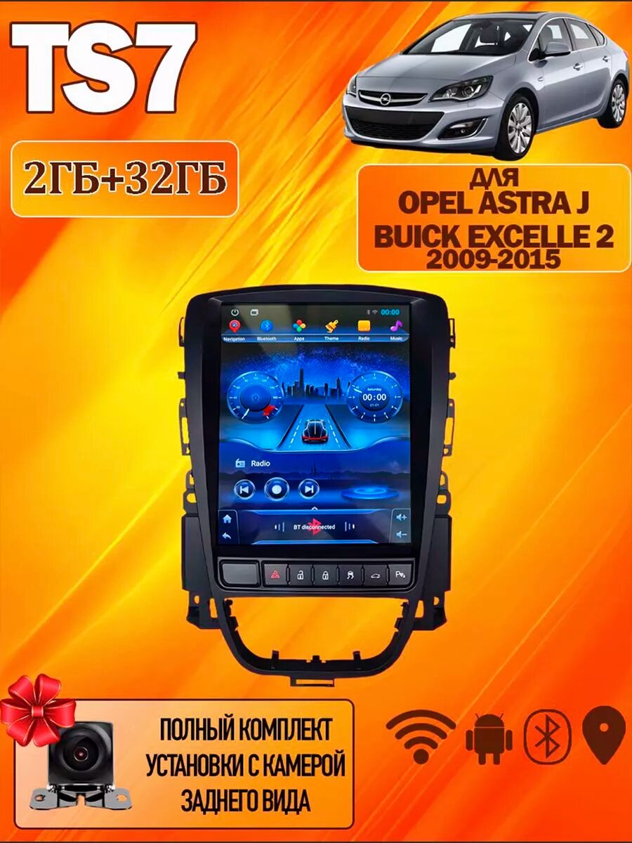 Магнитола Opel Astra J/Buick Excelle 2 2009-2015