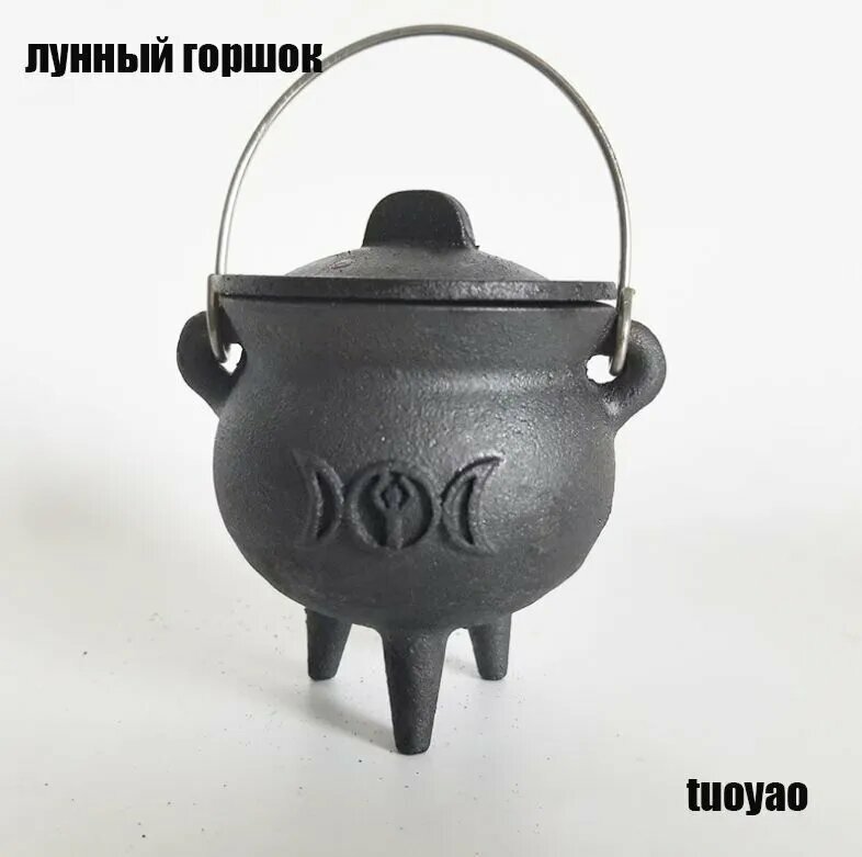 Магическая сковородка для сжигания сковороды на трубе пентазвезда трехфазная ведьма HLDZ