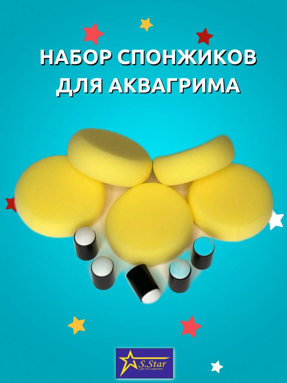 Спонжики набор для аквагрима и для рисования