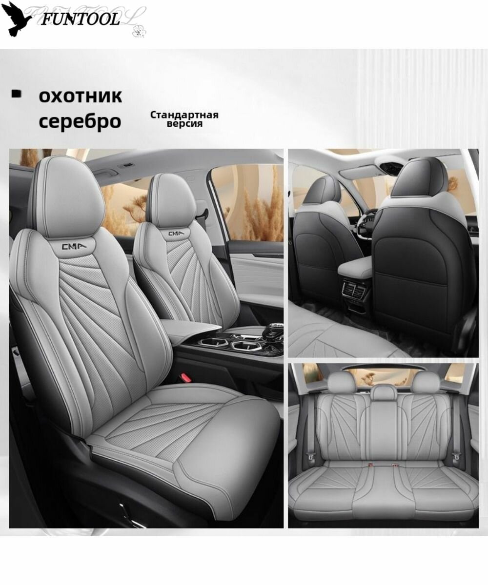 Кожаный чехол для сиденья geely atlas 2024