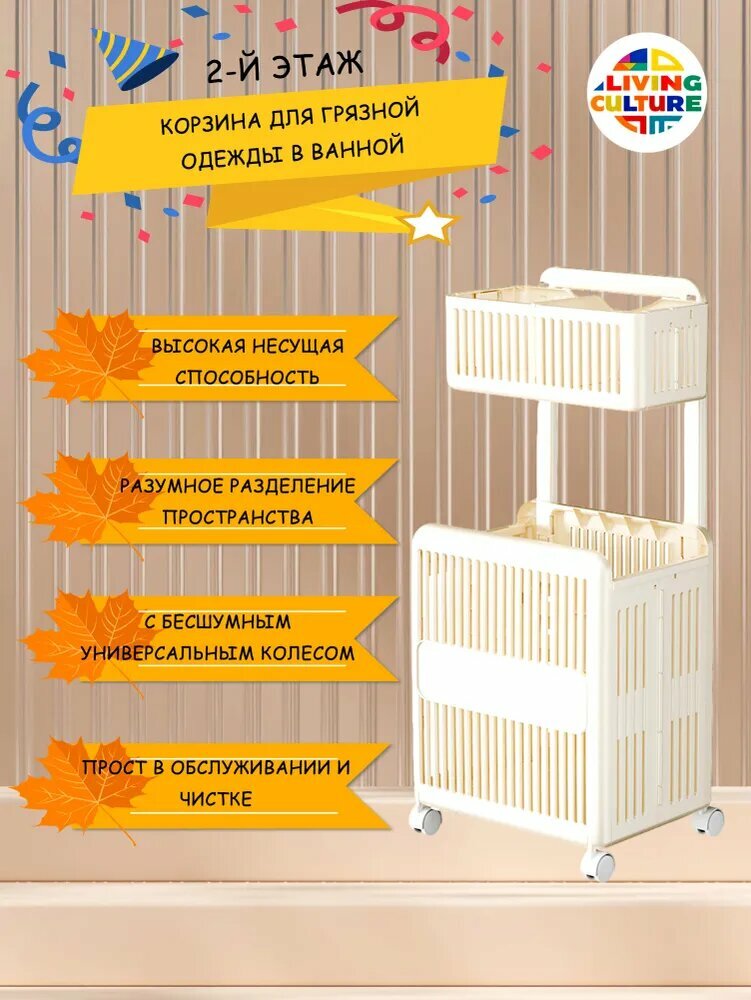 LivingCC Корзина для белья "LivingCC", 50 л, 1 шт