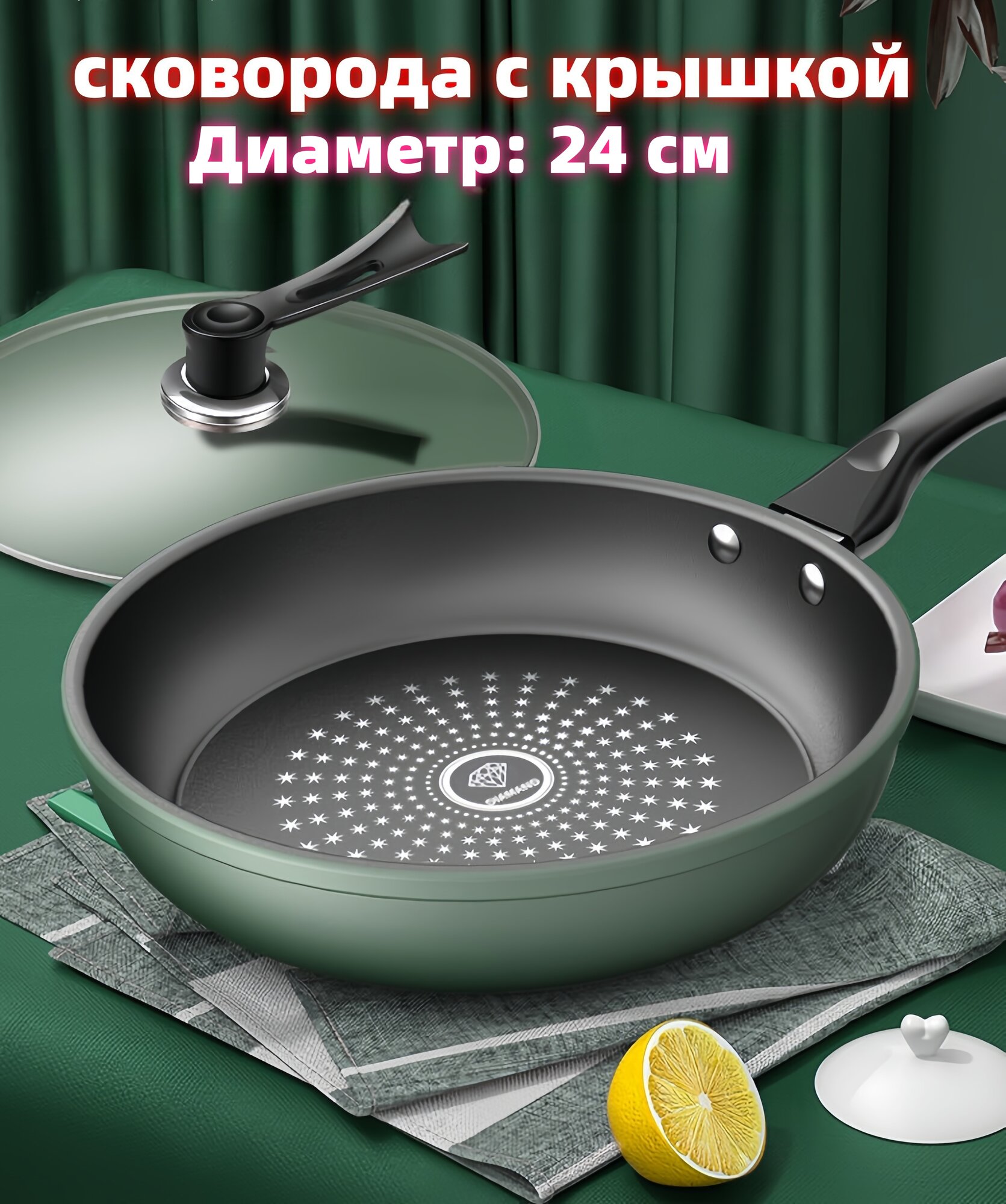 Сковорода с крышкой，Сковорода , 24см, с крышкой, с фиксированной ручкой
