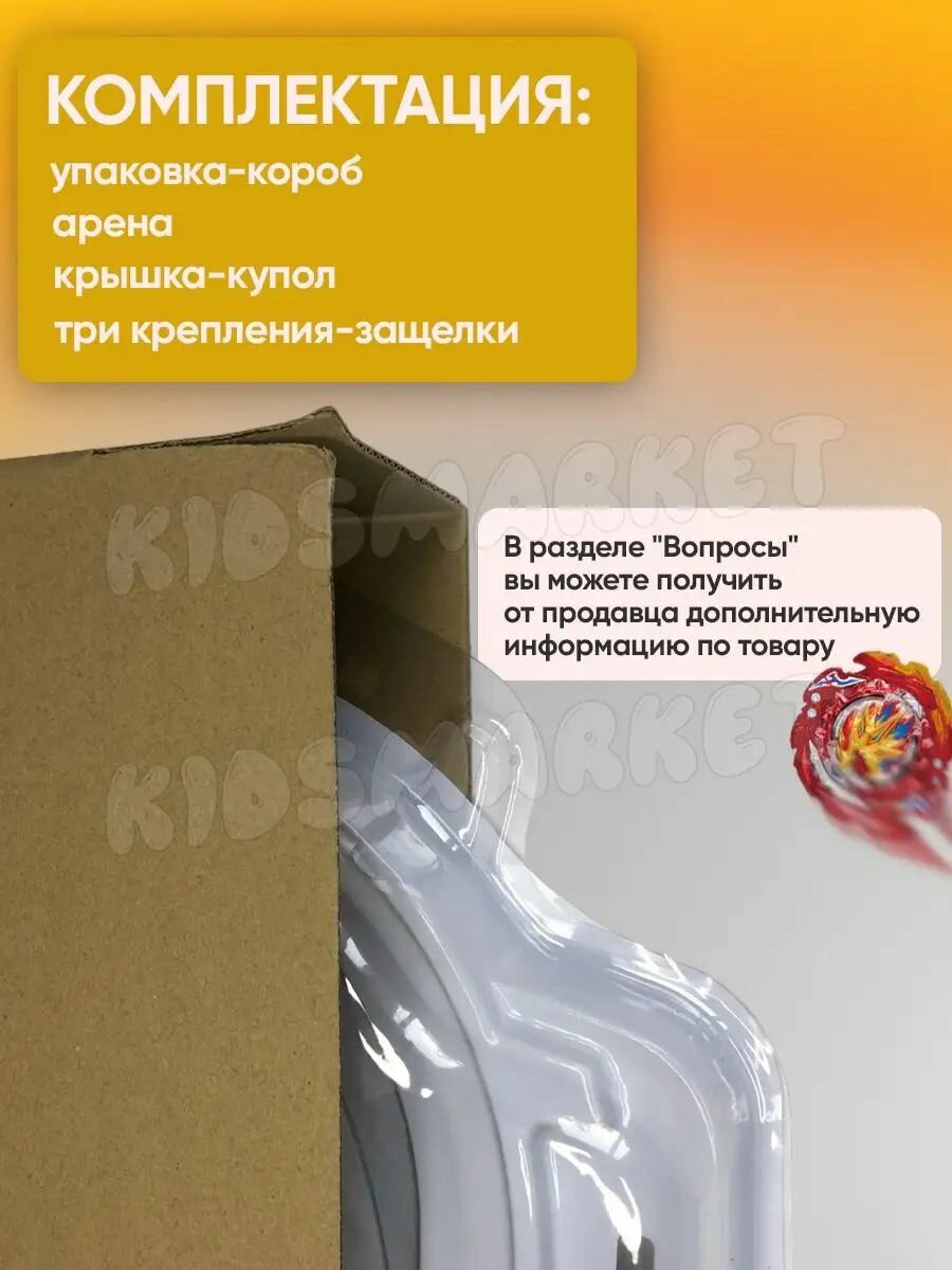 Арена для волчков beyblade- — фото 1