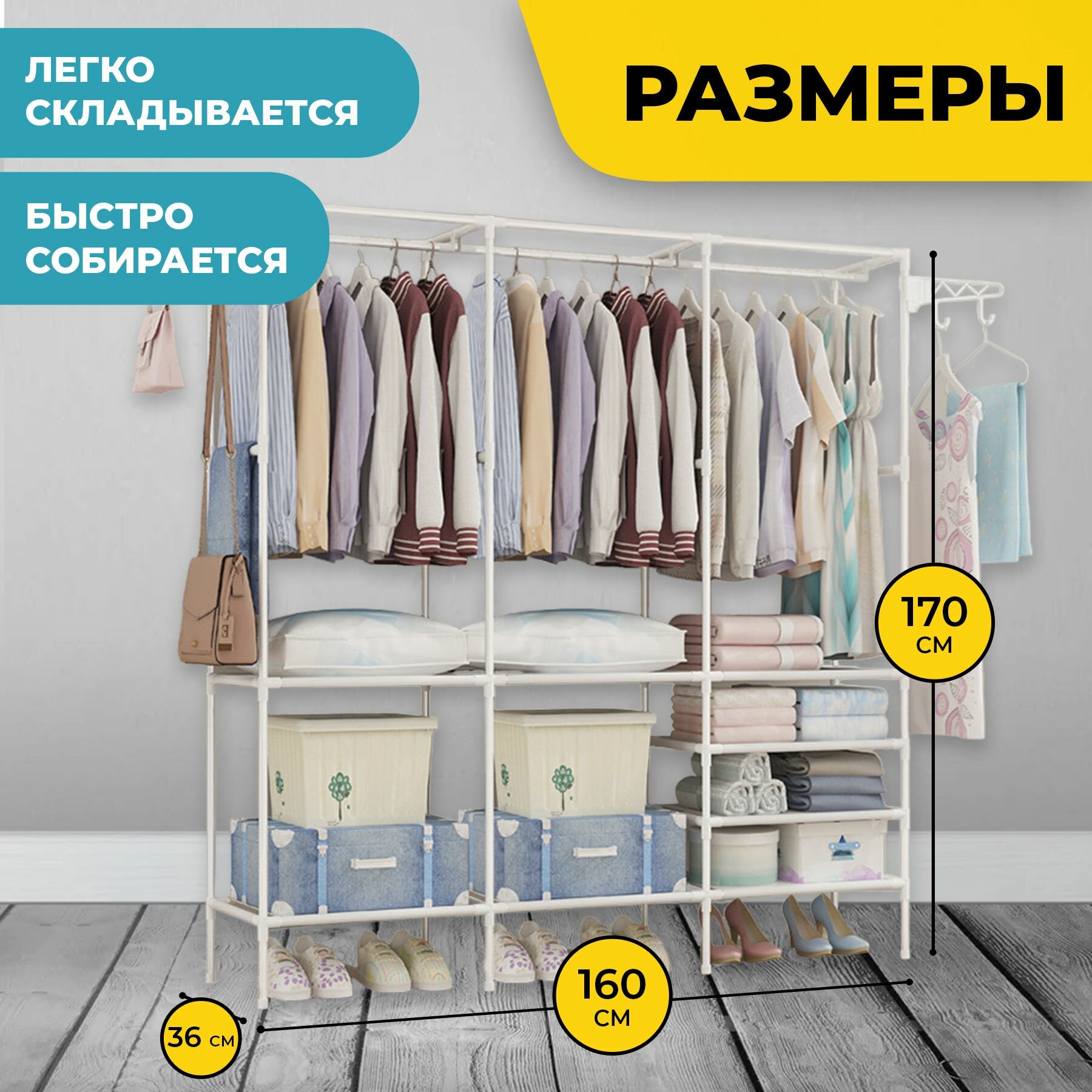 Вешалка напольная для одежды металлическая со штангой