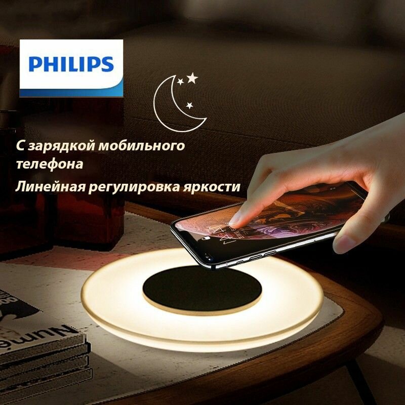 Ночник**