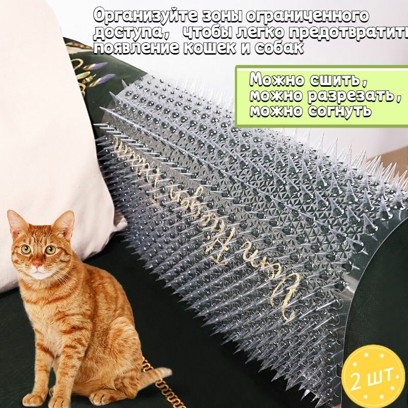 Изолируйте кошек, Прокладка для отпугивания кошек, подушечки против кошачьих шипов, колючие подушечки, 2шт