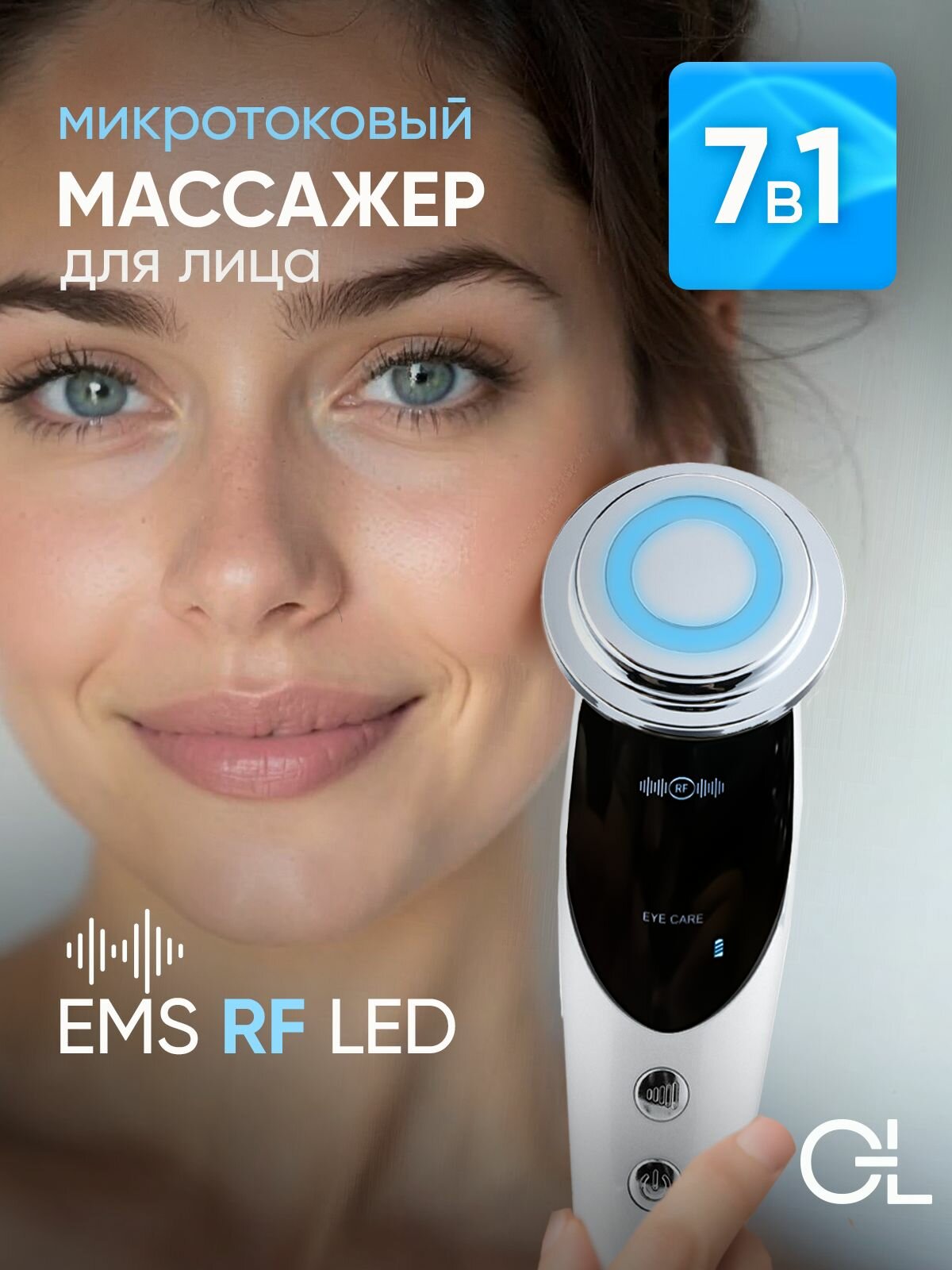 Косметологический аппарат