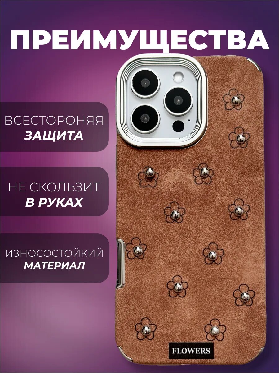 Чехол на Iphone 16 PRO MAX — фото 1