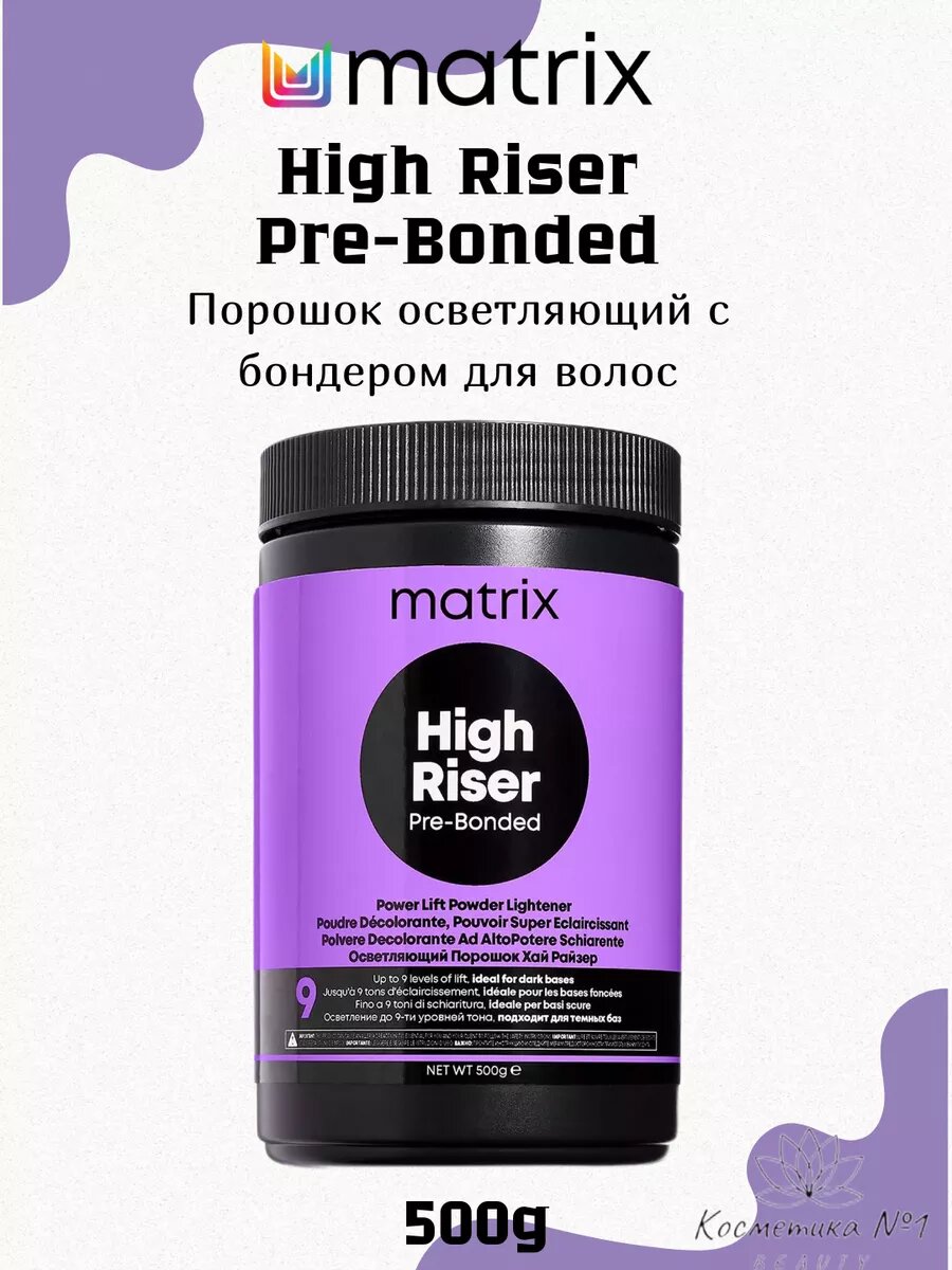 Осветляющий порошок High Riser с бондером 500гр
