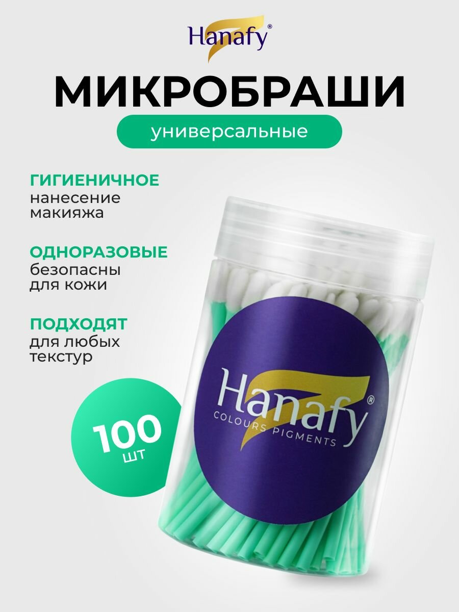 Аппликаторы/микробраши для губ и бровей 100 штук, зеленый