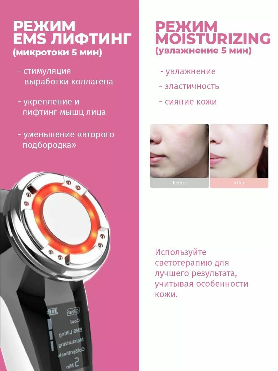 Косметологический аппарат микротоки EMS и RF лифтинг миостимуляция