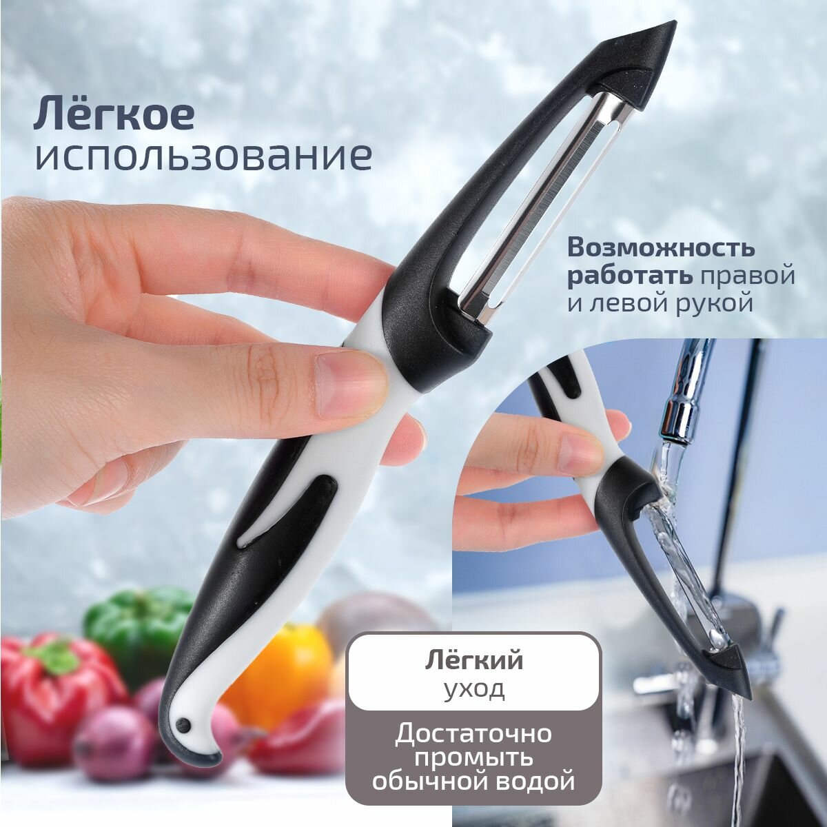 Фрукто-овощечистка — фото 1
