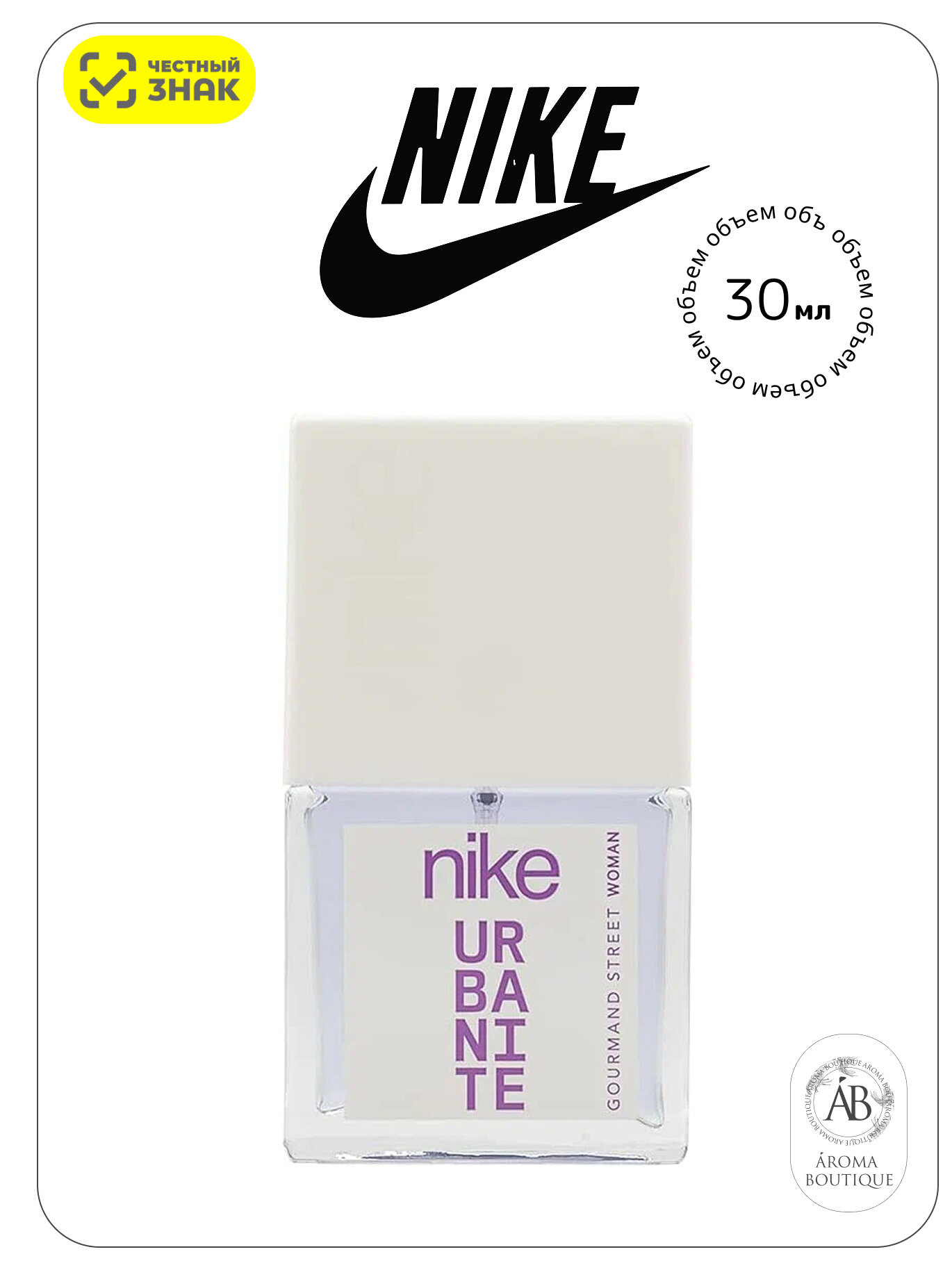 Туалетная вода для женщин Nike "Gourmand Street" Eau De Toilette 30 мл