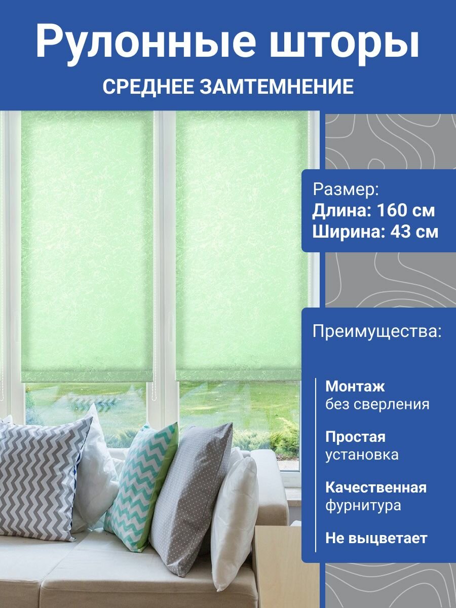 Рулонная штора Delfa СРШ-01МЭ-29503 47(43) "Венеция" 43х160 см. Жалюзи на балкон, на кухню, в спальню.