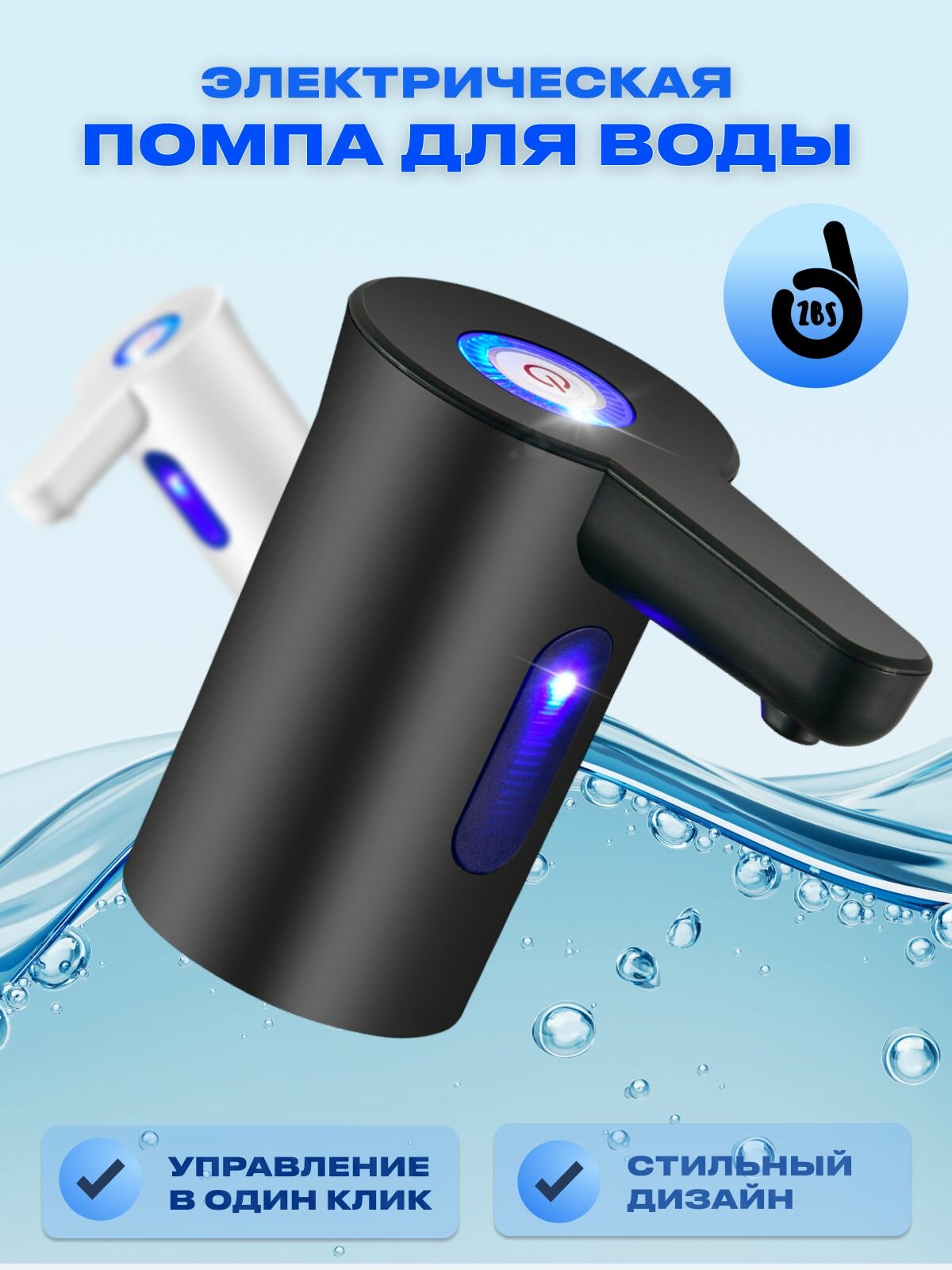 Помпа для воды, водяной электрический диспенсер, автоматический дозатор для питьевой бутылки 18, 19, 20 литров, черный