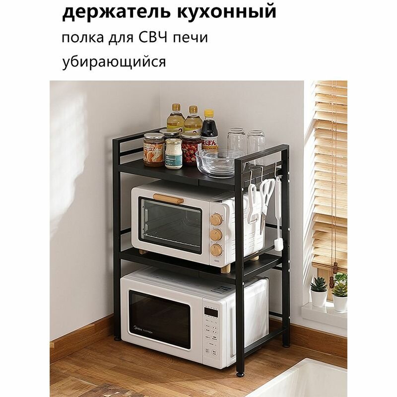 Подставка для столовых приборов, Подставка для микроволновки СВЧ, Полка для хранения на кухне металлическая