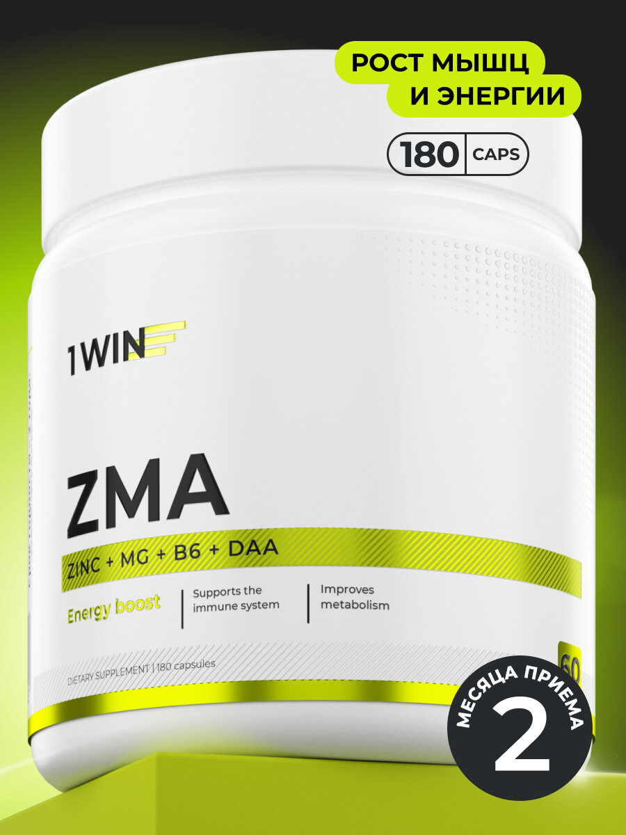 ZMA (Цинк + Магний+B6 + DAA), витамины, аминокислоты спортивные для тестостерона, мужчин и женщин, 180 Капсул (ЗМА)