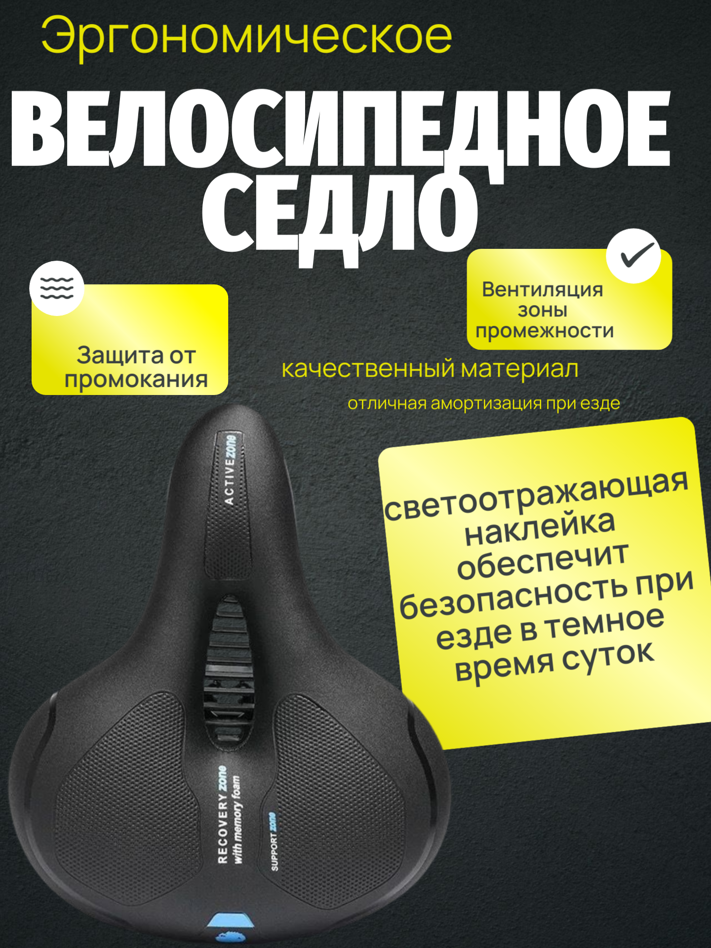 Велоседло, мягкое, водонепроницаемое, длина 26,5 см. + чехол и набор для сборки