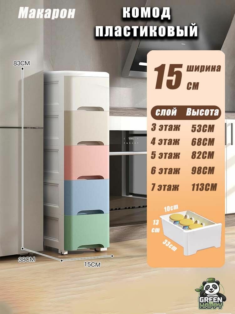 Комод пластиковый с ящиками; комод для ванной; комод детский; комод для игрушек;