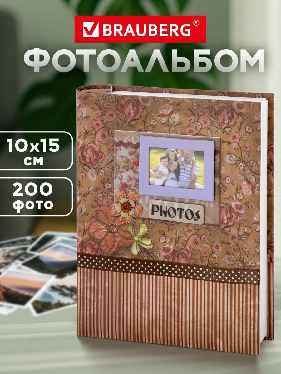 Фотоальбом