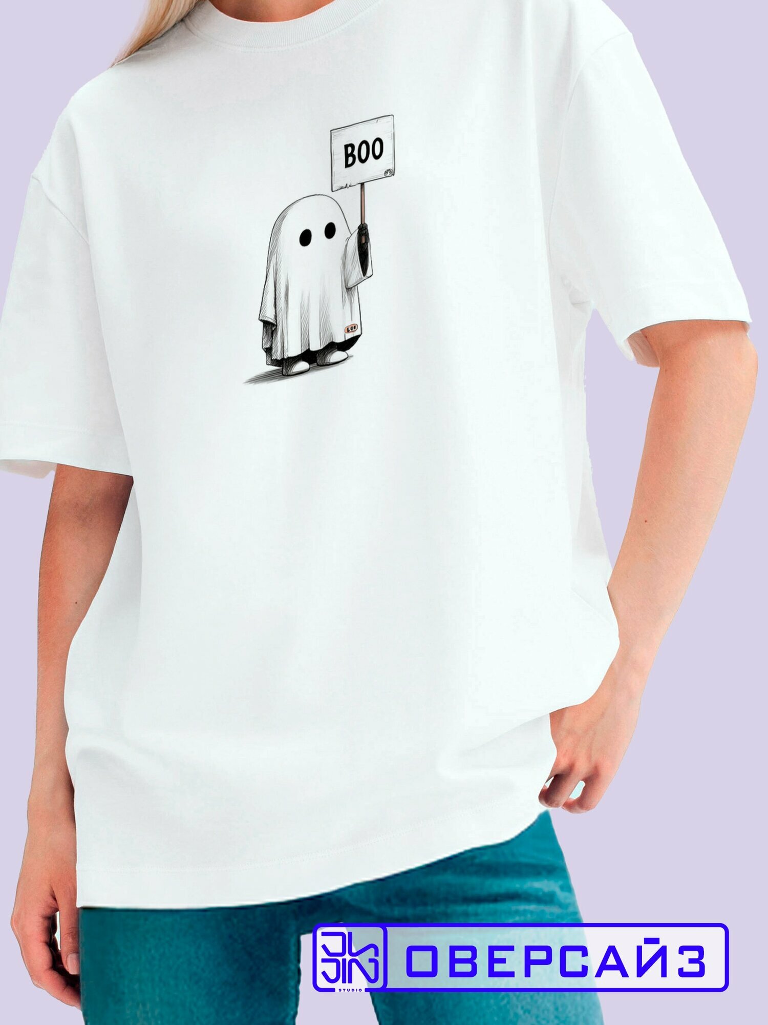 Футболка оверсайз женская с принтом Смешной черно-белый призрак с минималистичной белой табличкой хэллоуин, белый хлопковый трикотаж с прикольным рисунком на груди