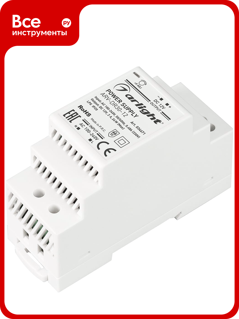 Блок питания Arlight ARV-DR30-12 034671 для светодиодных ламп постоянного напряжения с защитой от пыли и влаги