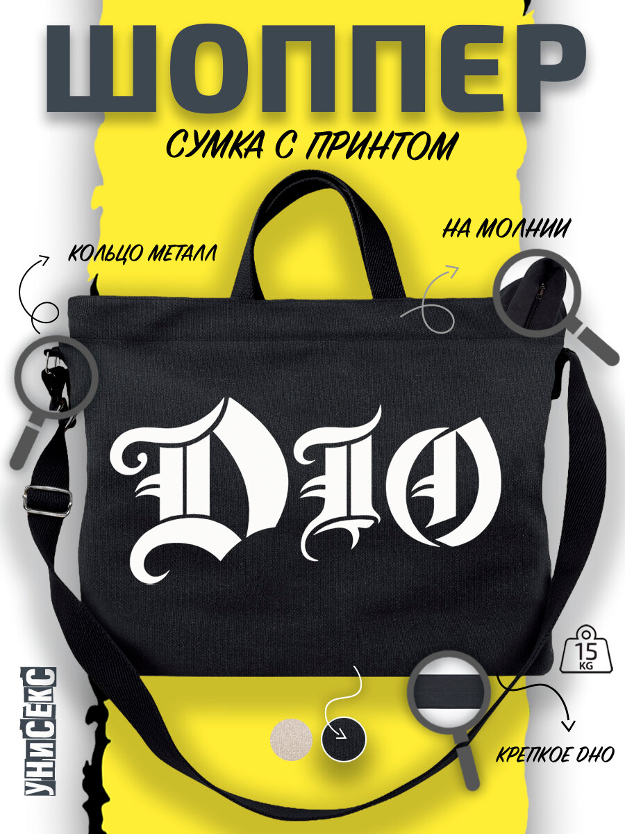 Сумка  шоппер y2k через плечо Группа DIO Дио